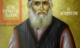 Ψαλμοίς και Ύμνοις: Το Απολυτίκιο του Αγίου Παϊσίου - ΒΙΝΤΕΟ | Dogma