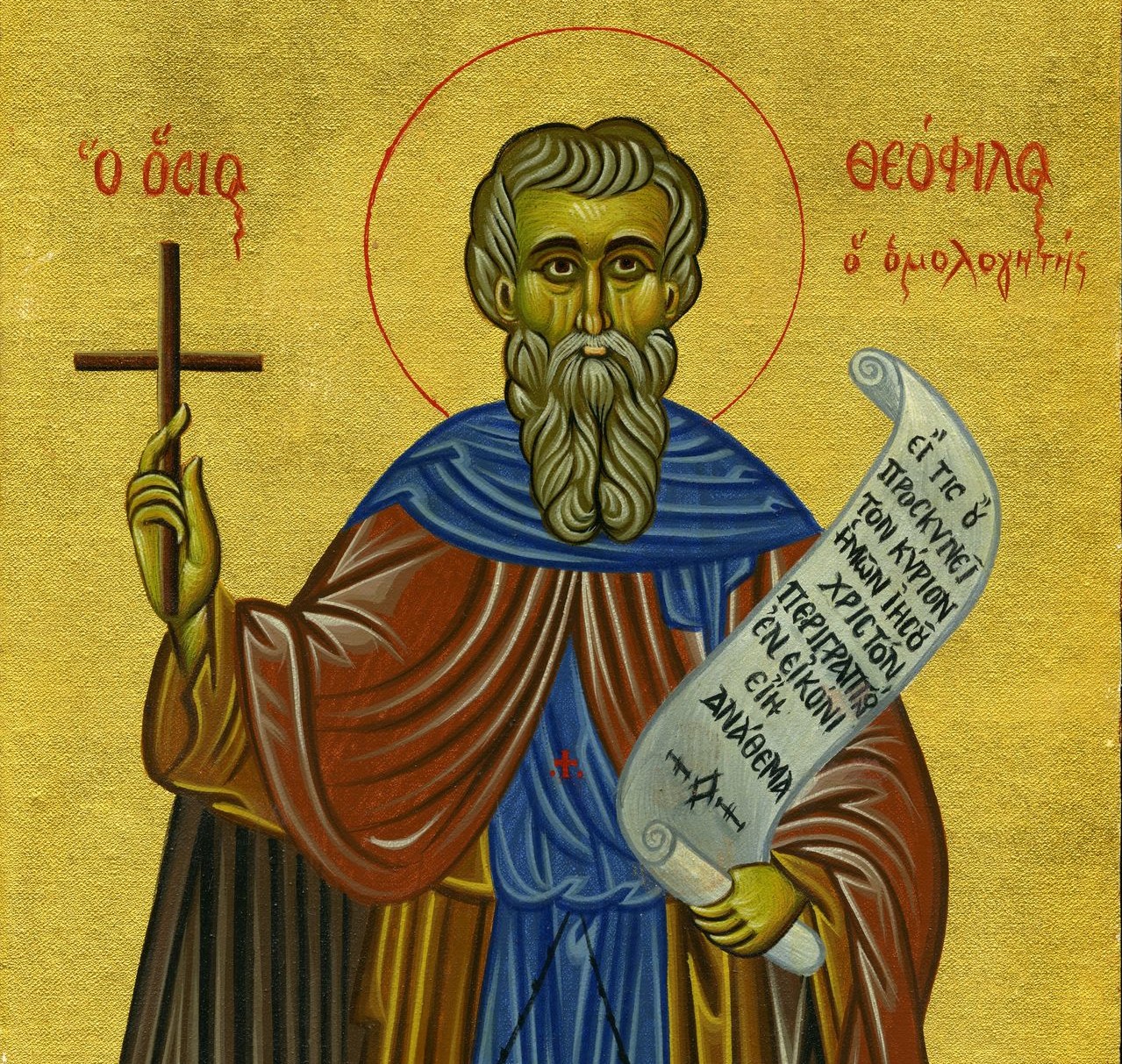 Όσιος Θεόφιλος ο Ομολογητής | Dogma