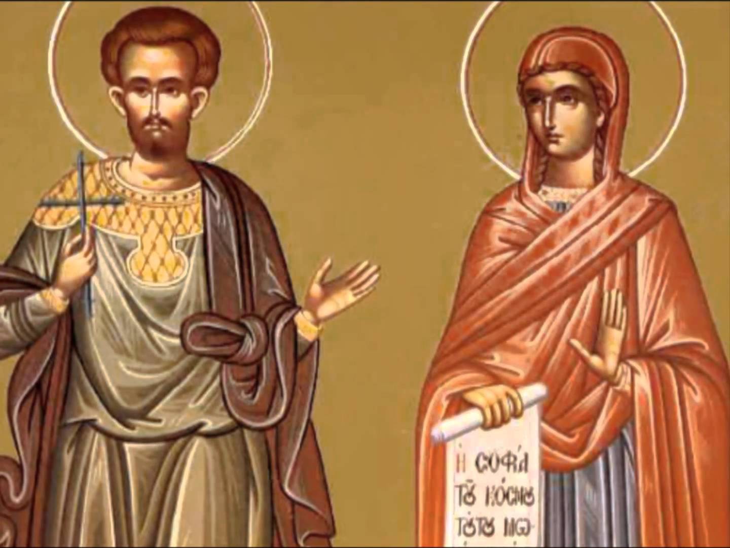 Σήμερα τιμώνται οι Άγιοι Ευλάμπιος και Ευλαμπία τα αδέλφια | Dogma