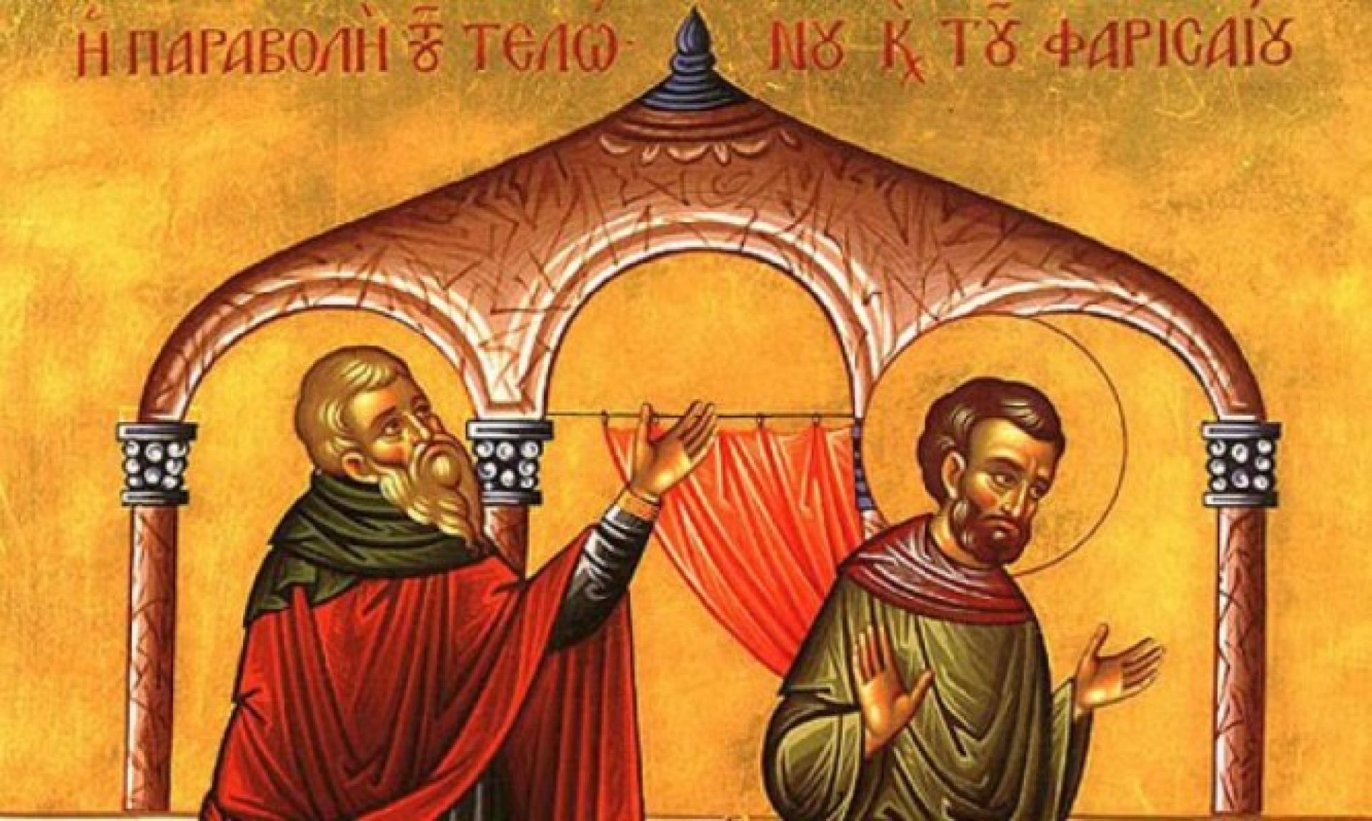 Κυριακή Τελώνου και Φαρισαίου: Ο εγωισμός ακυρώνει κάθε αρετή | Dogma