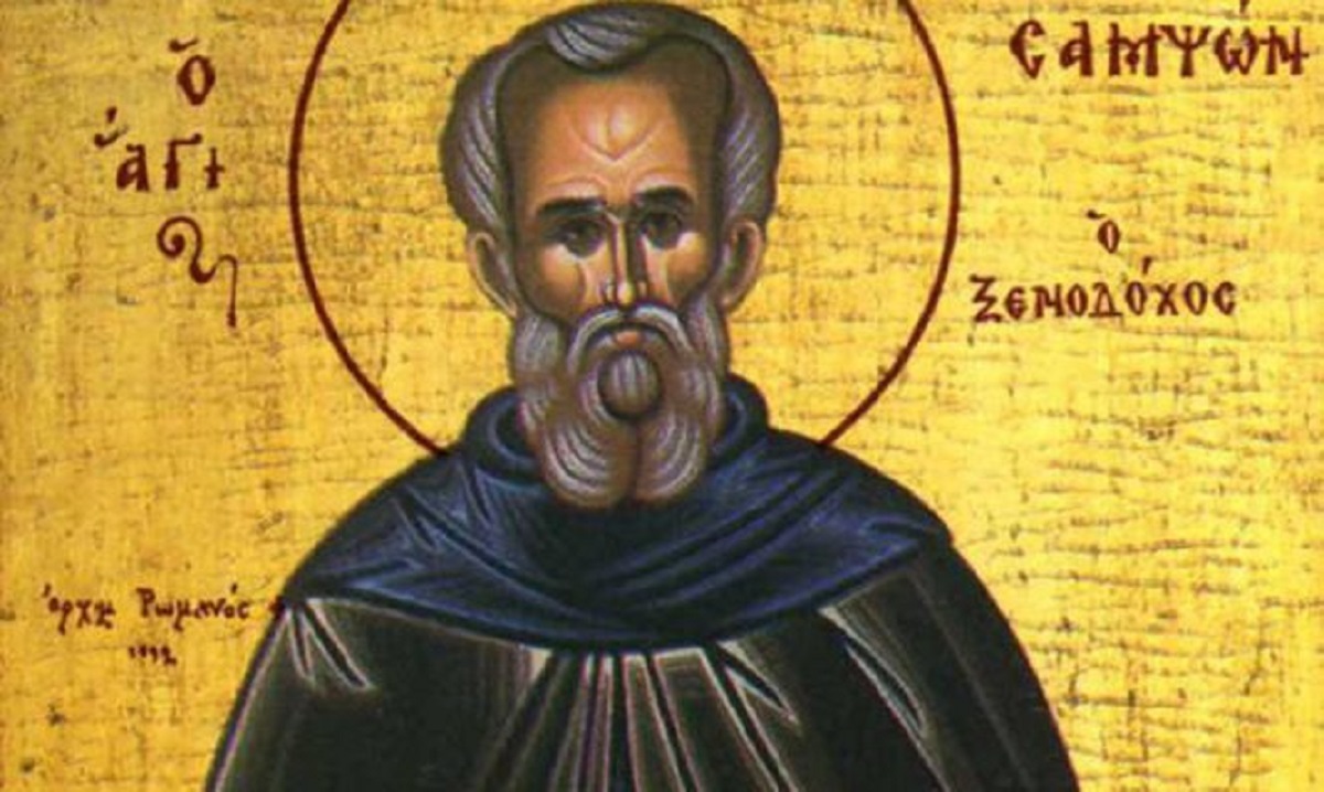 ΑΓΙΟΣ ΣΑΜΨΩΝ Ο ΞΕΝΟΔΟΧΟΣ | Dogma