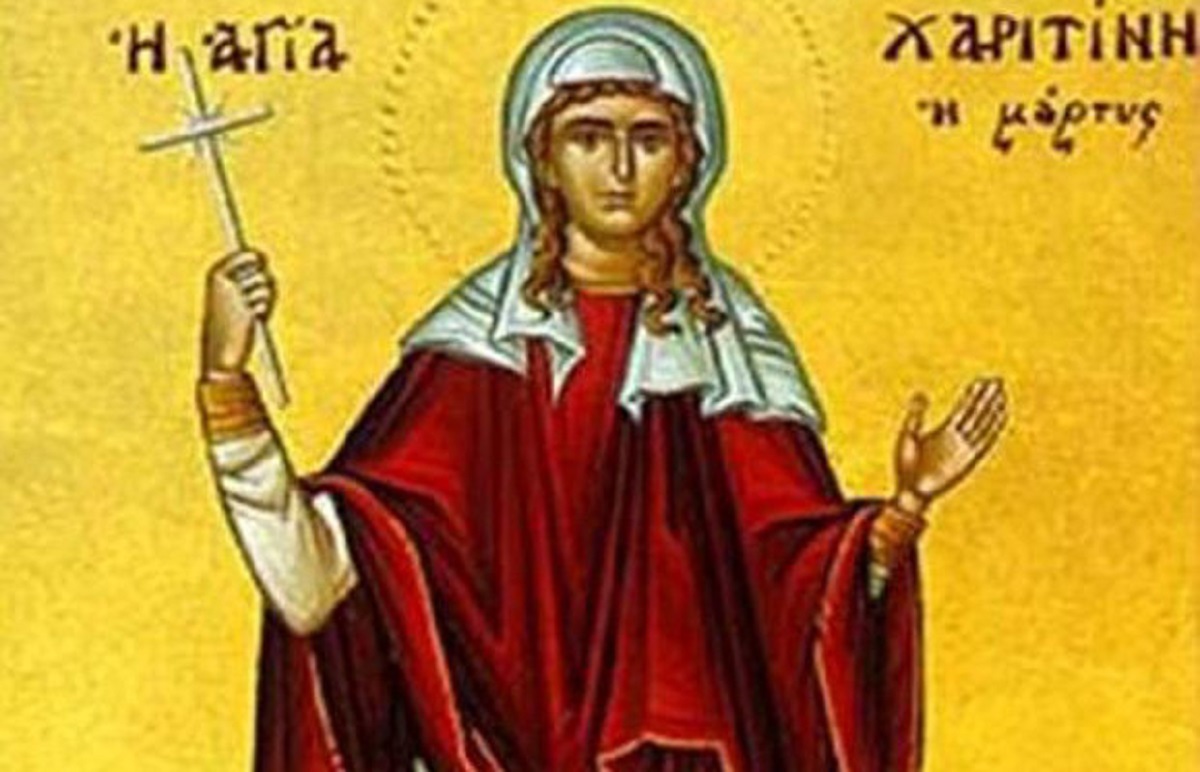 Ποια ήταν η Αγία Χαριτίνη που τιμάται στις 05 Οκτωβρίου | Dogma