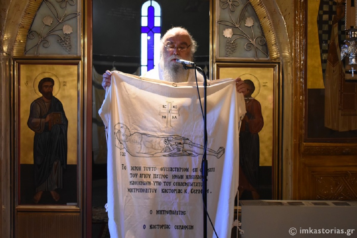 Εγκαίνια παρεκκλησίου από τον Καστορίας Σεραφείμ | Dogma