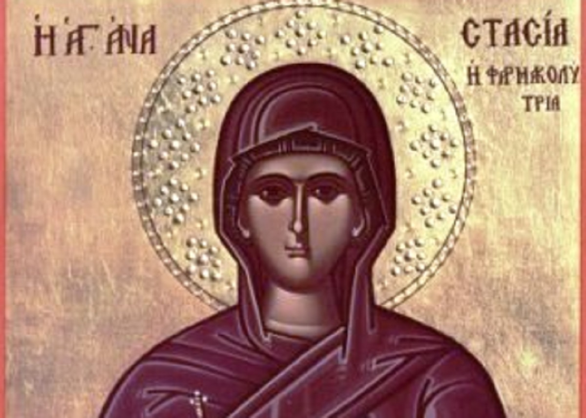 Σήμερα 22 Δεκεμβρίου τιμάται η Αγία Αναστασία: Η Μεγαλομάρτυς η ...