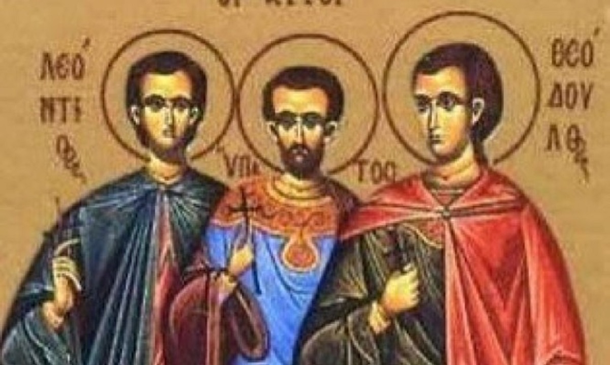 Σήμερα 18 Ιουνίου εορτάζει ο Άγιος Λεόντιος και οι συν αυτώ Υπάτιος και ...
