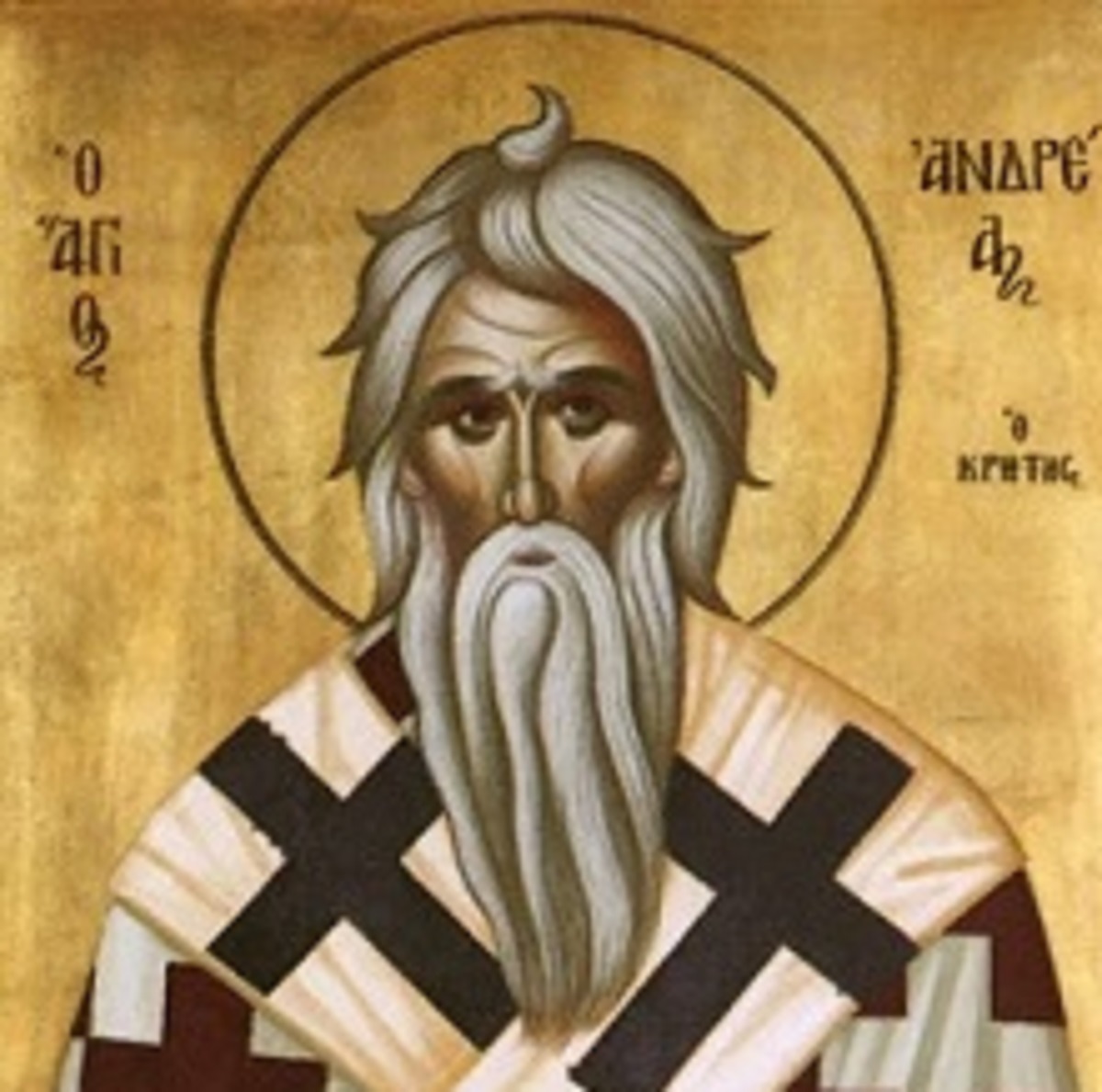 Μέγας Κανών, το ποίημα του αγίου Ανδρέου Κρήτης | Dogma