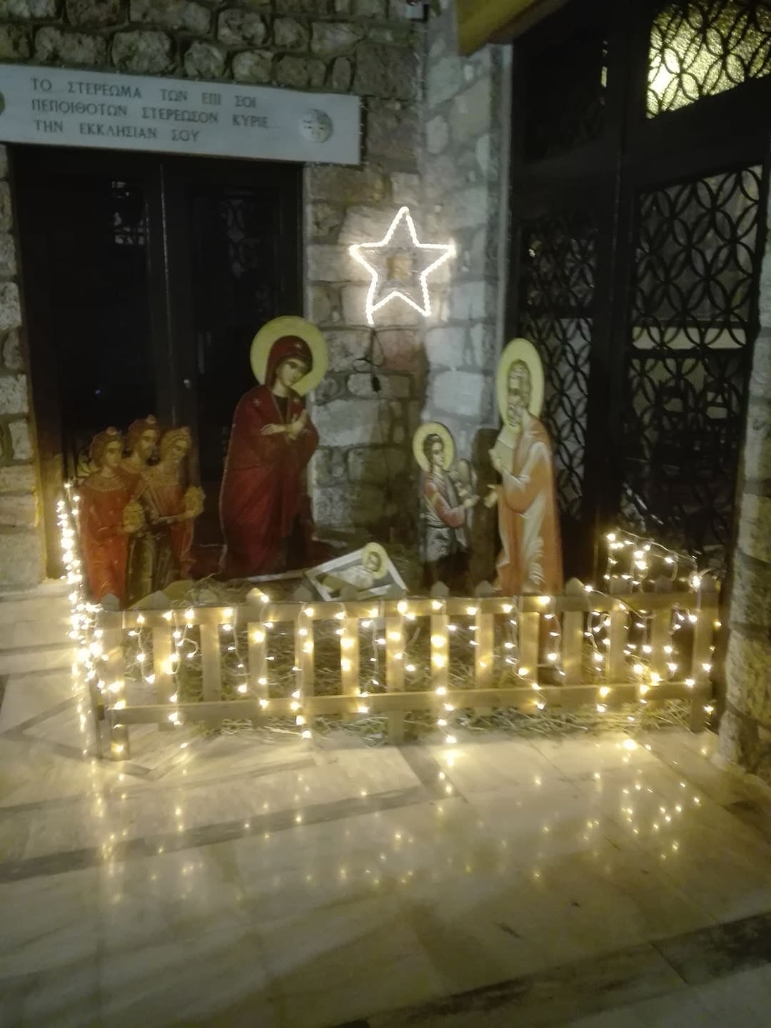 Η Χριστουγεννιάτικη φάτνη του Ι. Ναού Αγίου Δημητρίου Πειραιώς. | Dogma