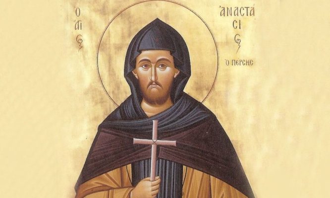 Ο Οσιομάρτυρας Αναστάσιος ο Πέρσης | Dogma