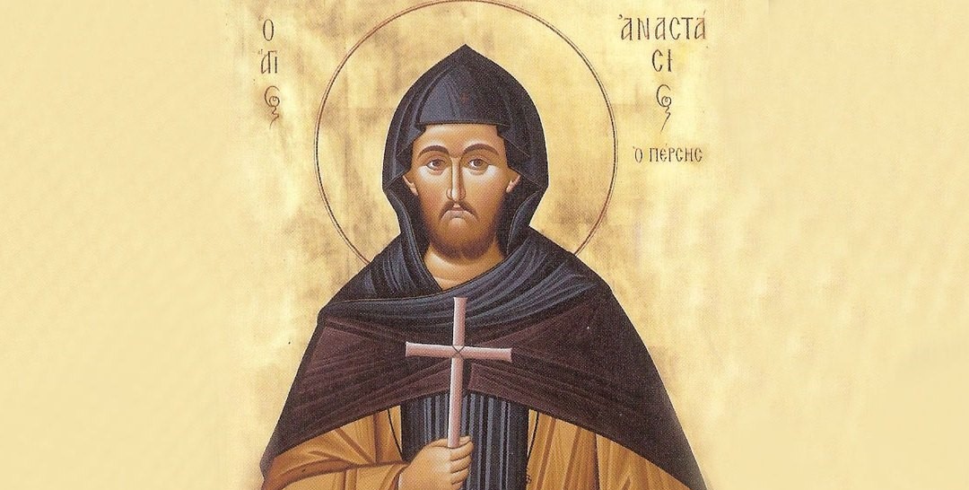 Ο Οσιομάρτυρας Αναστάσιος ο Πέρσης | Dogma