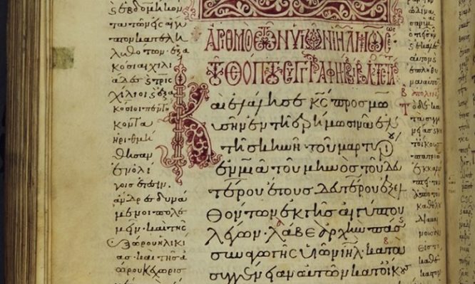 Οι πρώτοι συγγραφείς της εκκλησιαστικής ιστορίας και οι πηγές τους | Dogma
