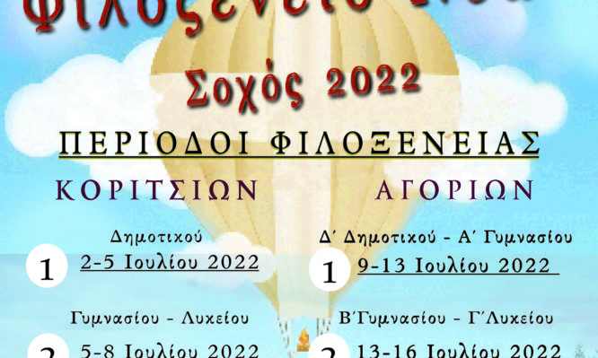 Τα άγνωστα έθιμα του Δεκαπενταυγούστου | Dogma