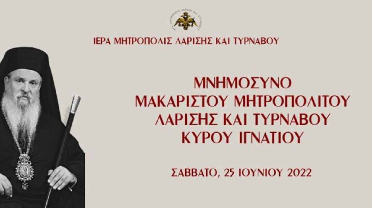 Το προσεχές Σάββατο το μνημόσυνο Μακαριστού Λαρίσης Κυρού Ιγνατίου | Dogma