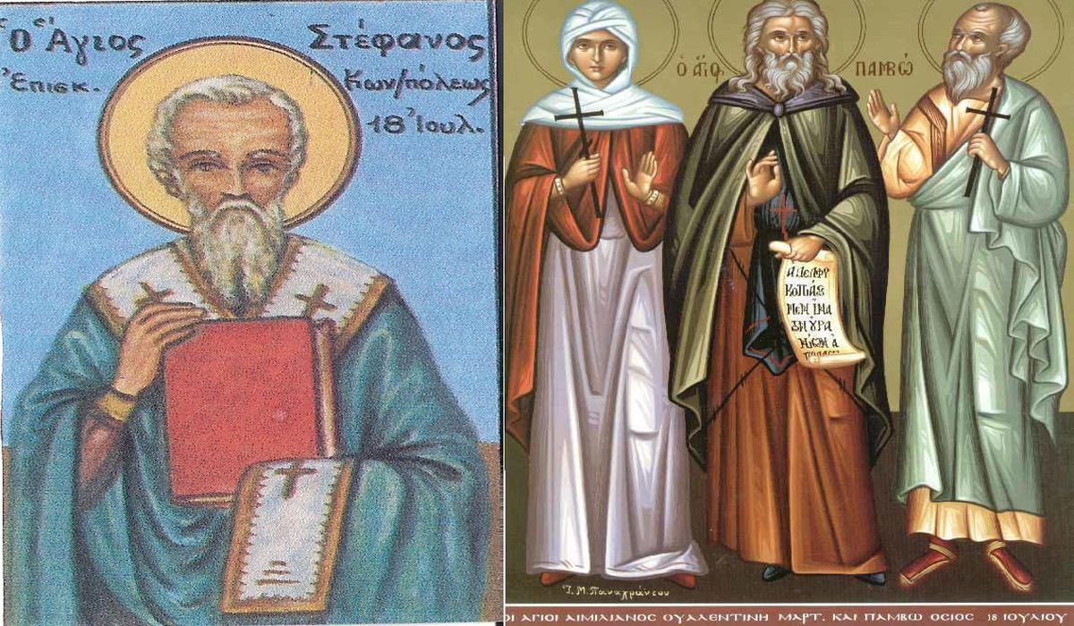 Σήμερα, 18 Ιουλίου, εορτάζει ο Άγιος Στέφανος Β', Πατριάρχης Κων/λεως ...