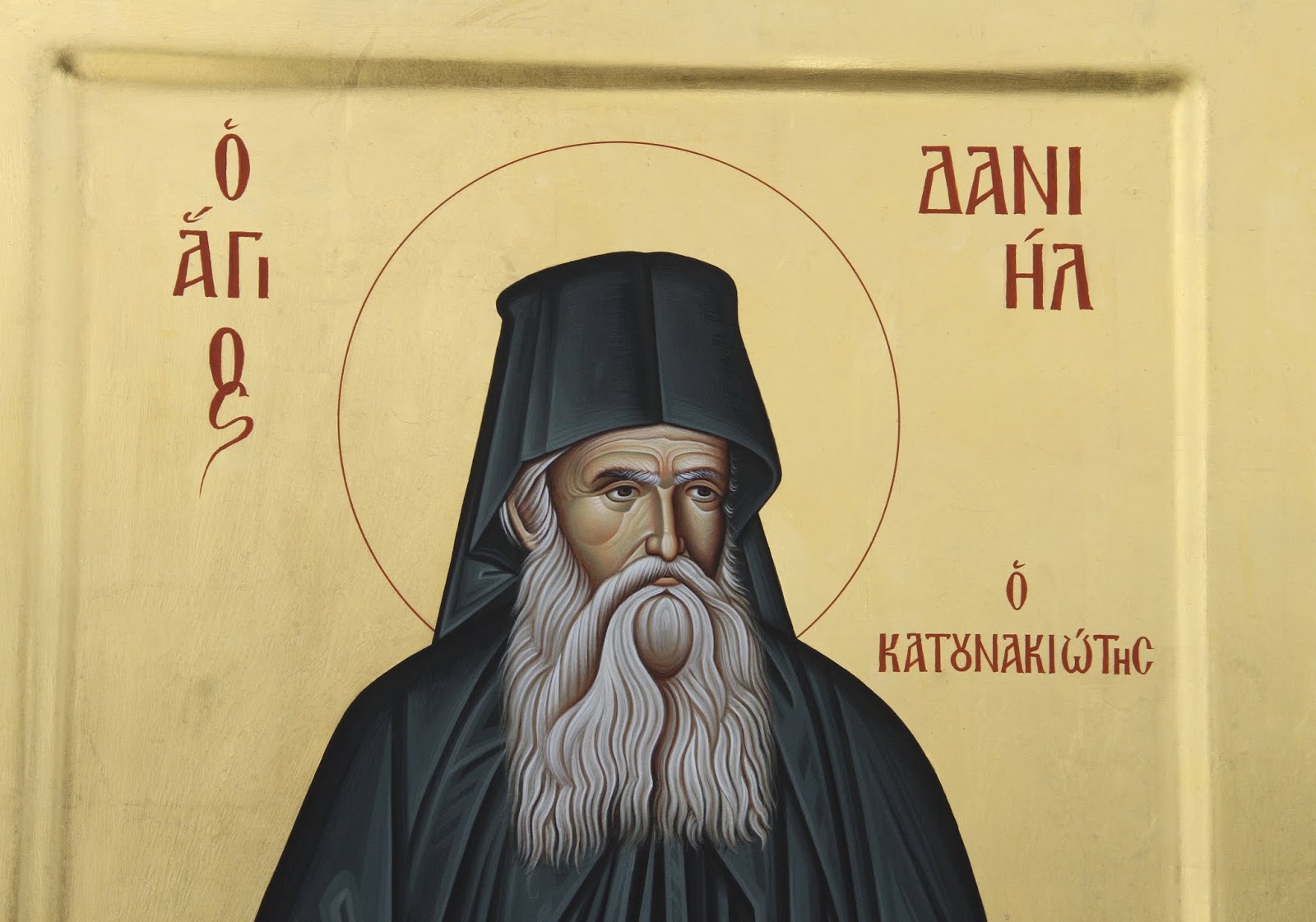 Άγιος Δανιήλ Κατουνακιώτης: Μια χαρισματική μορφή του Αγίου Όρους ...