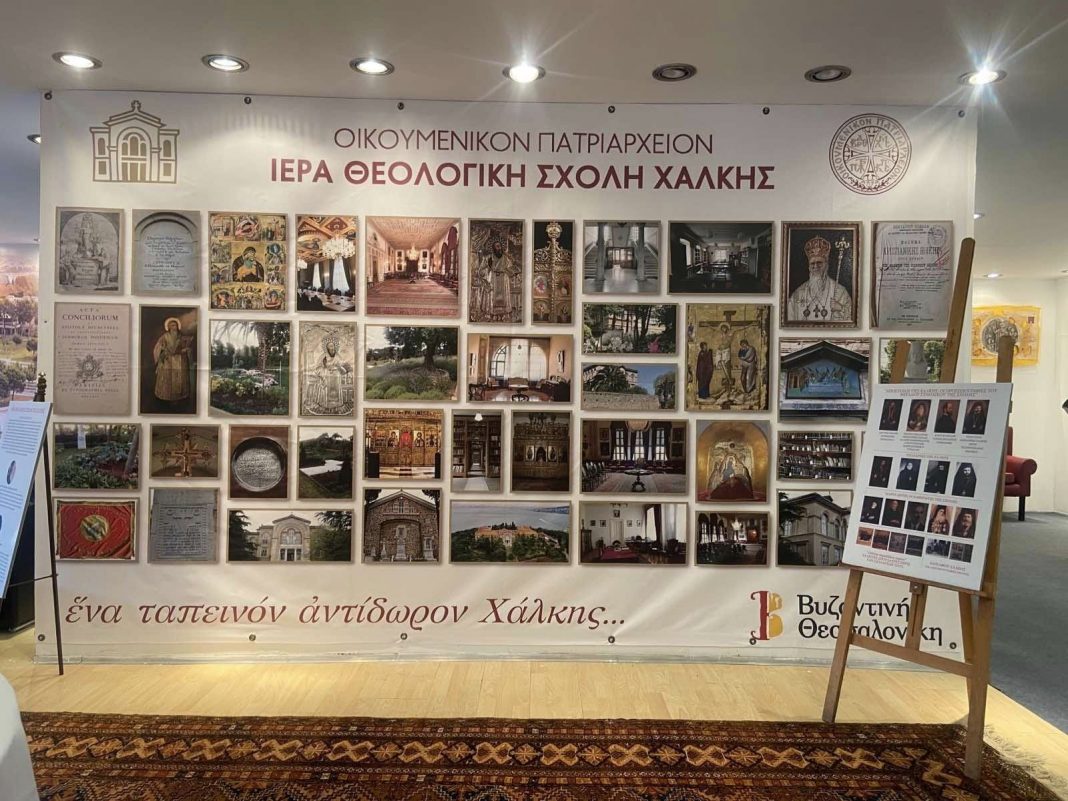 Φωτογραφική έκθεση της Θεολογικής Σχολής της Χάλκης στην ΔΕΘ | Dogma