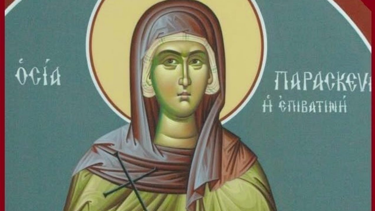 Σήμερα, 14 Οκτωβρίου, εορτάζει η Οσία Παρασκευή η «Επιβατηνή» | Dogma