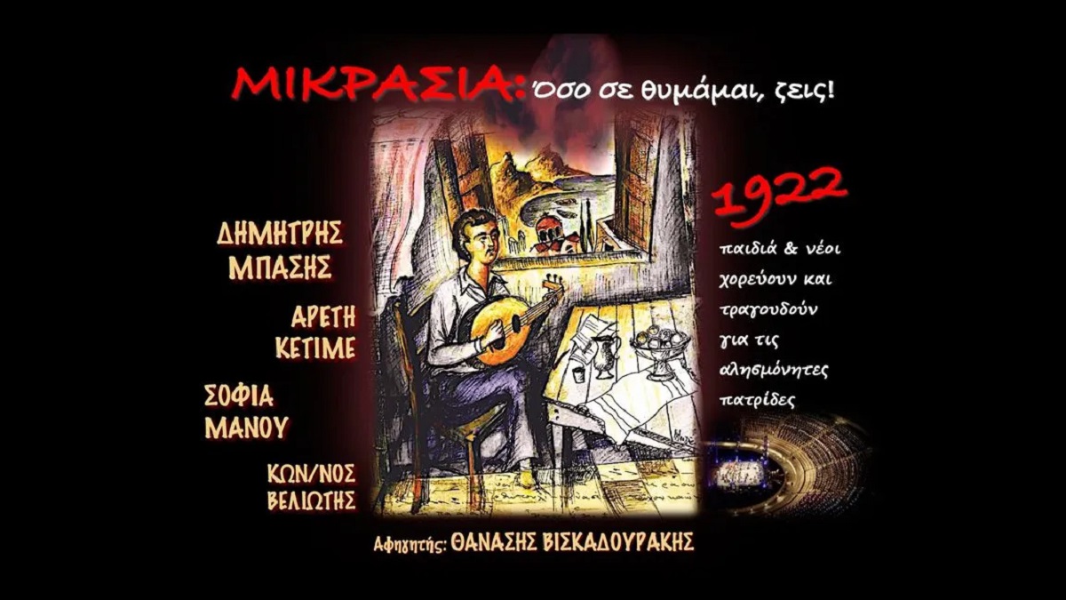 Επετειακή εκδήλωση Ιεράς Συνόδου για τα 100 χρόνια από τη Μικρασιατική ...