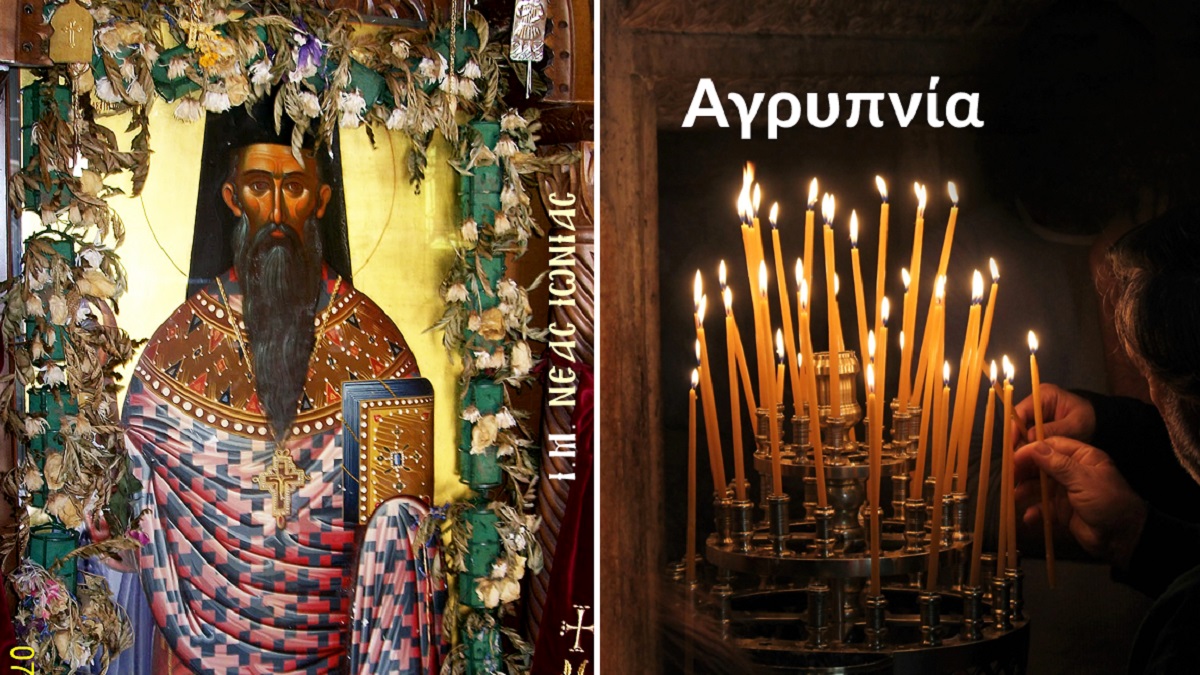 Προεόρτιος αγρυπνία Αγίου Γεωργίου Νεαπολίτη στη Ν. Ιωνία | Dogma