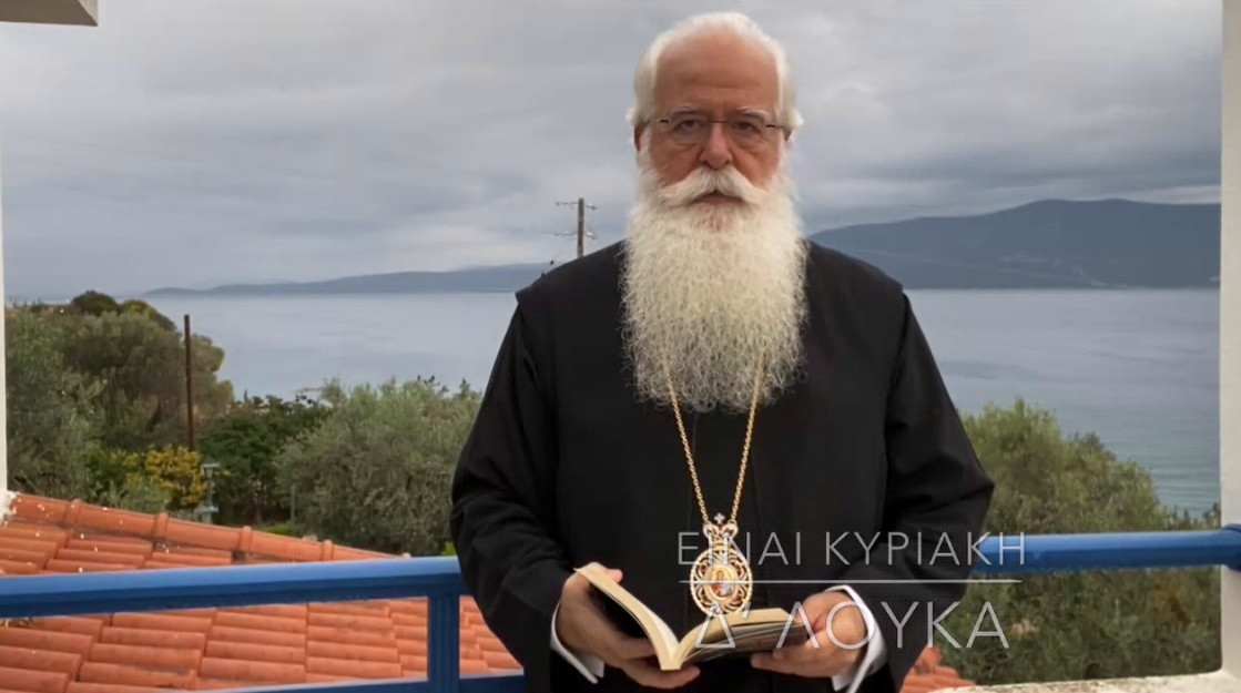 Δημητριάδος Ιγνάτιος: Αύριο είναι Κυριακή, Δ' Λουκά (Βίντεο) | Dogma