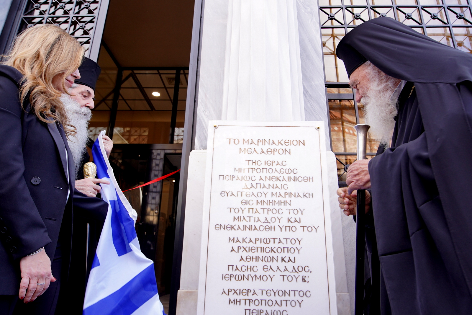Τα Ονομαστήρια του Πειραιώς Σεραφείμ και τα εγκαίνια νέων γραφείων της ...