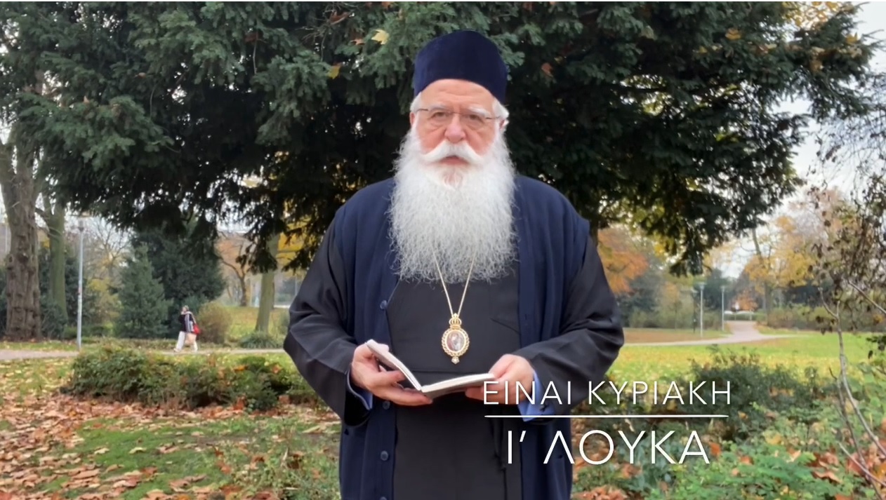 Δημητριάδος Ιγνάτιος: Αύριο είναι Κυριακή, Ι' Λουκά (Βίντεο) | Dogma