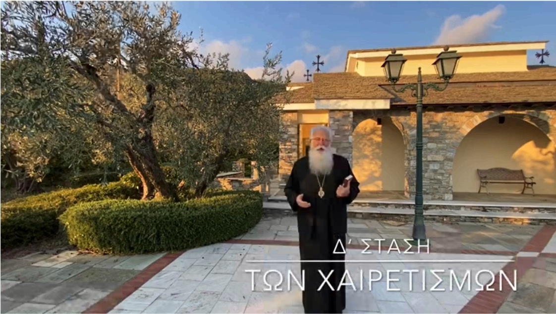 Δημητριάδος Ιγνάτιος: Μακάριοι αυτοί που ελεύθερα παραδίδουν τη ζωή ...