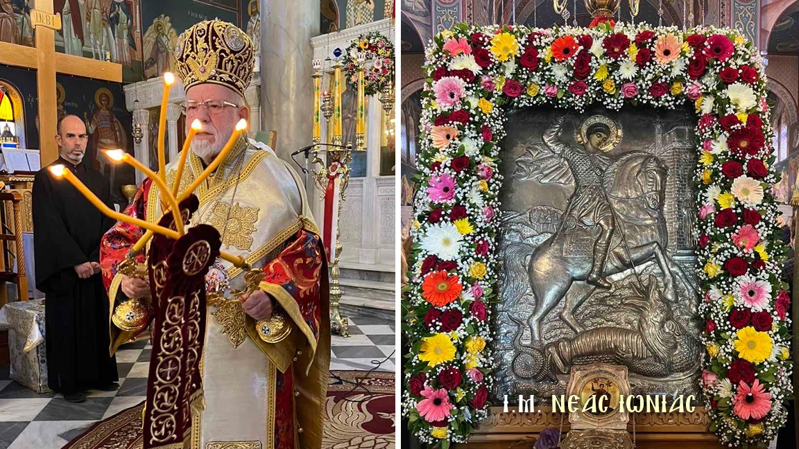 Λαμπρή εορτή Αγίου Μεγαλομάρτυρος Γεωργίου του Τροπαιοφόρου στη Ν ...
