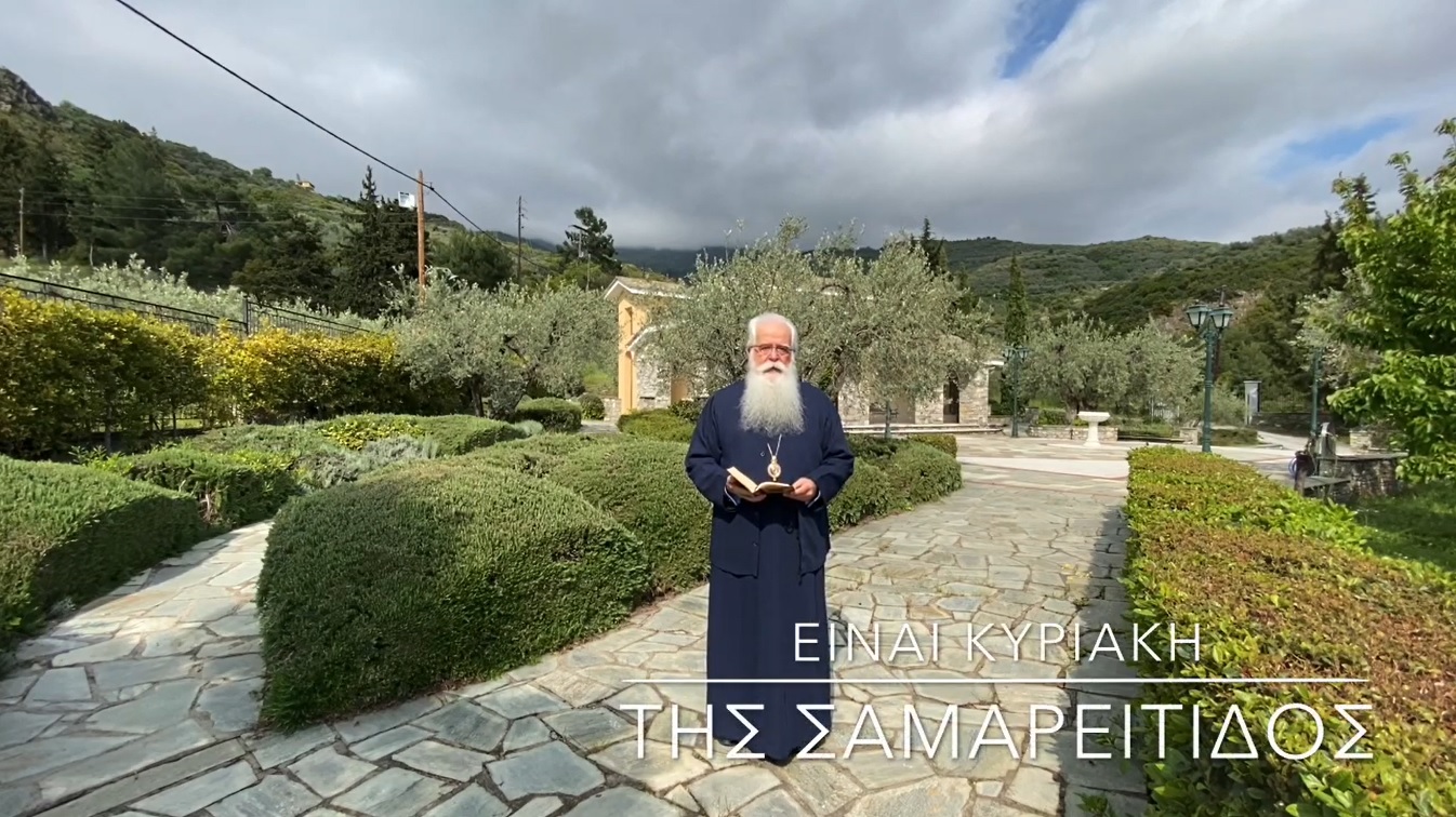 Δημητριάδος Ιγνάτιος: Κυριακή της Σαμαρείτιδος (Βίντεο) | Dogma