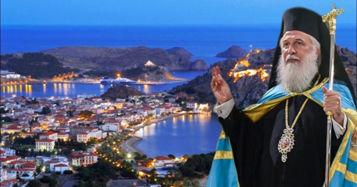Η Μητρόπολη Λήμνου για την υποδοχή της Ι. Εικόνας Παναγίας «Γεροντίσσης ...