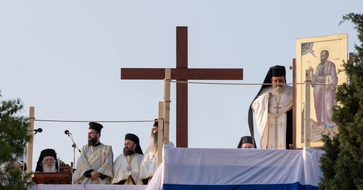 Στον ιερό Βράχο του Αρείου Πάγου. η Εκκλησία της Ελλάδος τίμησε τον ...