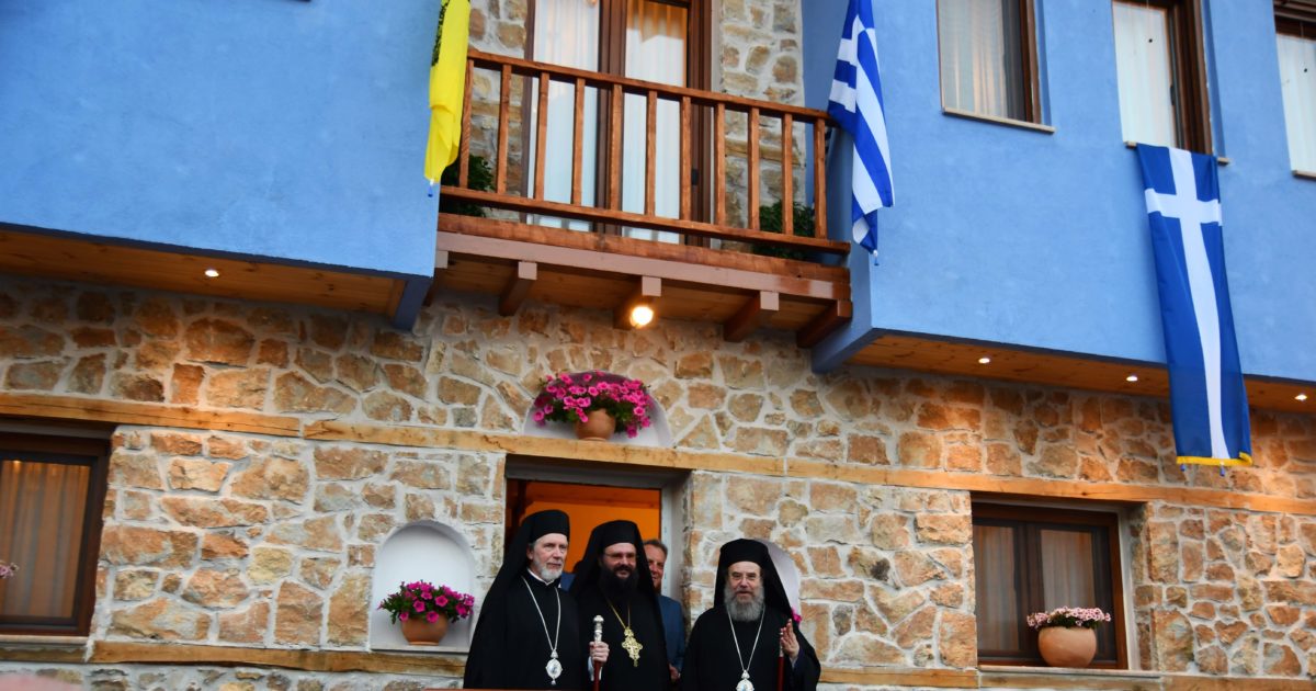 Εγκαίνια πρεσβυτερείου Ι.Ν. Αγίου Δημητρίου Γεροπλατάνου στη Μητρόπολη ...
