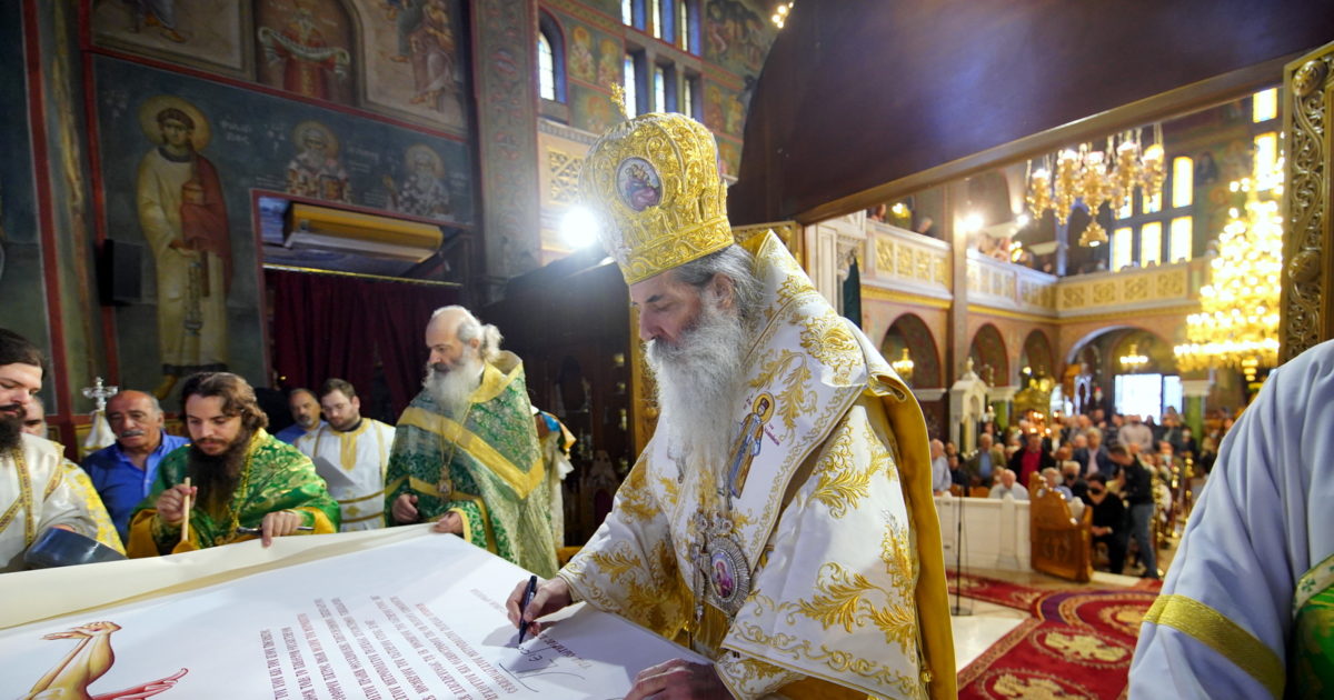 Η εορτή του Αγίου Νείλου στη Μητρόπολη Πειραιώς (ΦΩΤΟ) | Dogma