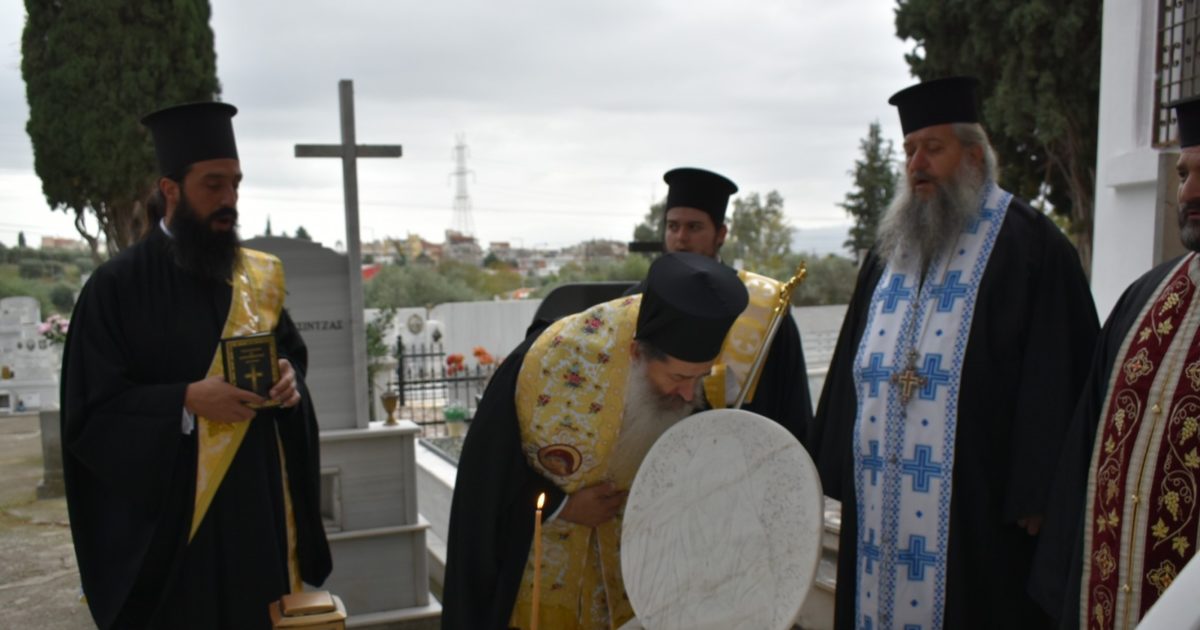 Εις μνήμην αρχιερέων Αμβροσίου, Δαμασκηνού και Νικολάου | Dogma