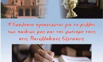 Μια μους…να σου φύγει ο νους! | Dogma