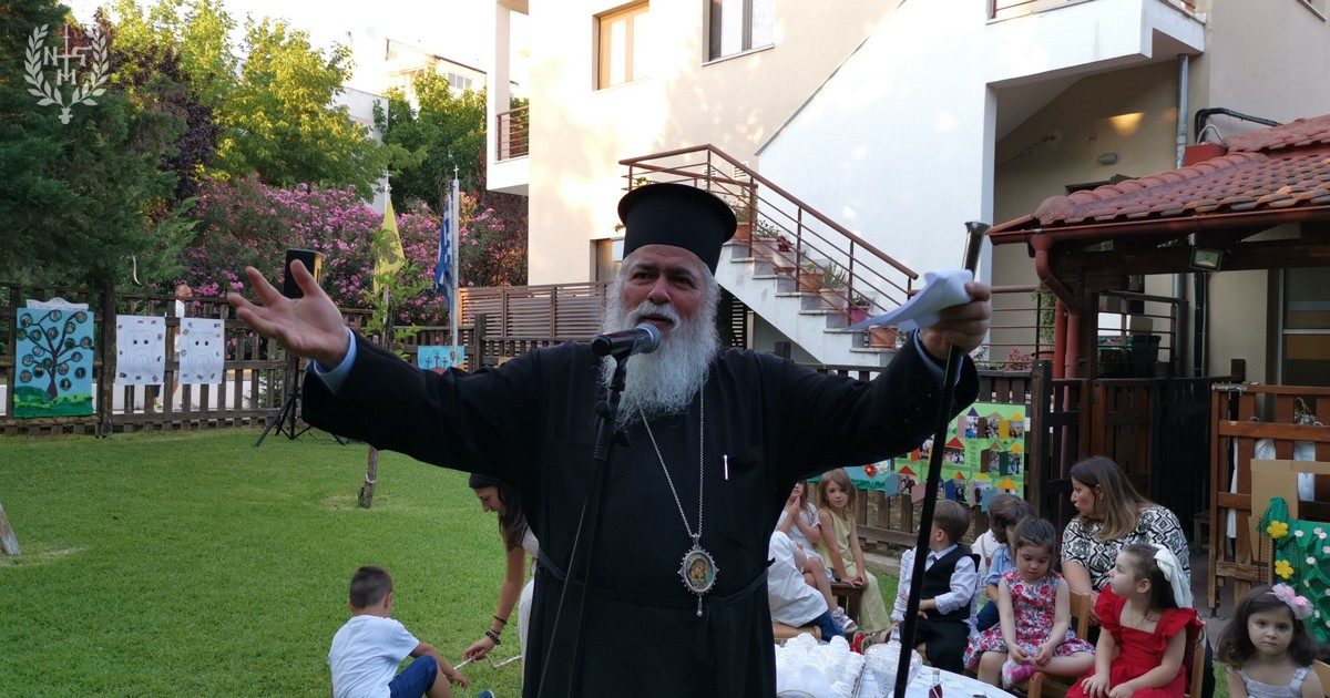Καλοκαιρινή Γιορτή του Παιδικού Σταθμού ΑΝΑΠΝΟΗ στην αυλή του Αγίου ...