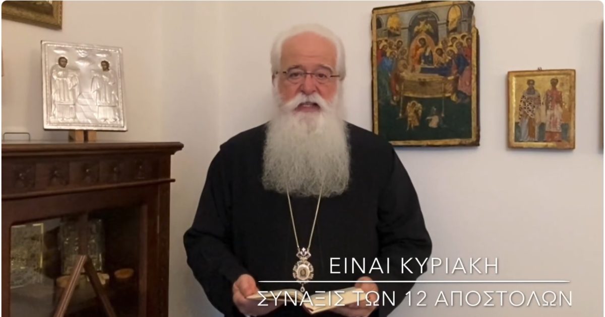 Ο Δημητριάδος Ιγνάτιος για την Κυριακή των 12 Αποστόλων - Βίντεο | Dogma