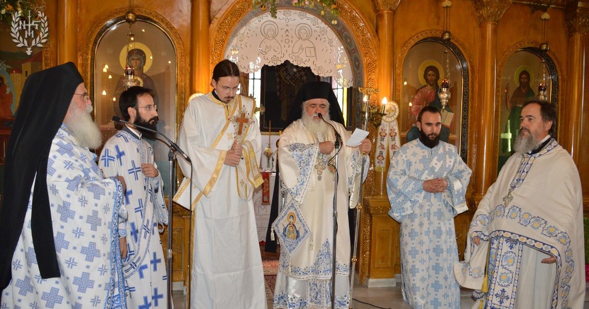 Αρχιερατική Θεία Λειτουργία και Χειροτονία στον Ιερό Ναό Κοιμήσεως ...
