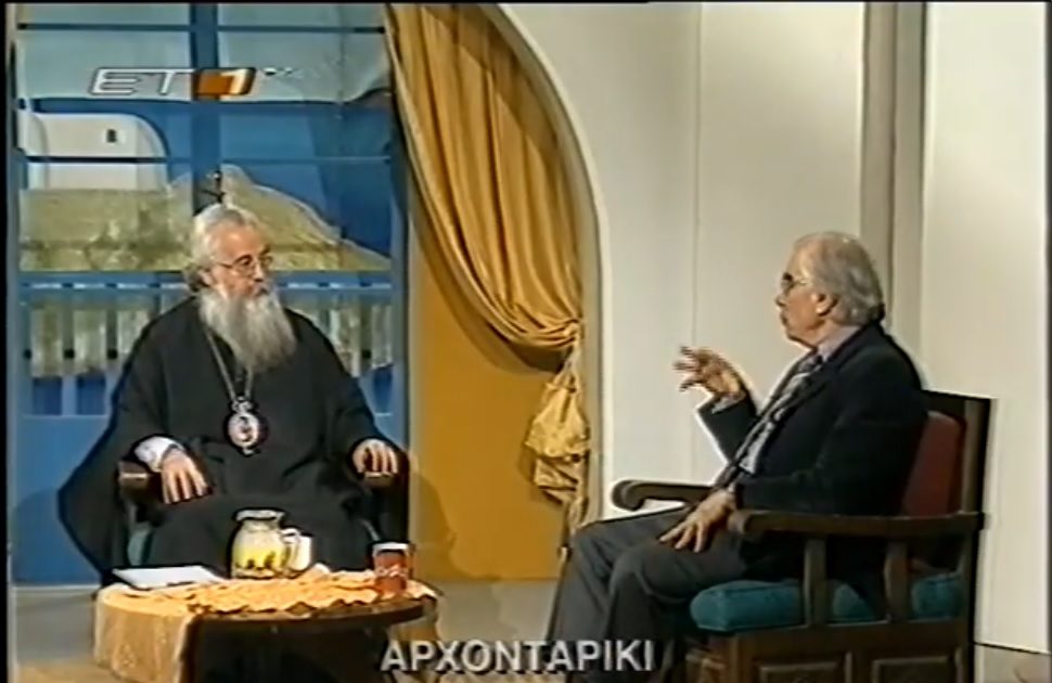 Εις μνήμην Χρήστου Γιανναρά - Αρχονταρίκι: «Τρεις δρόμοι άρνησης ...