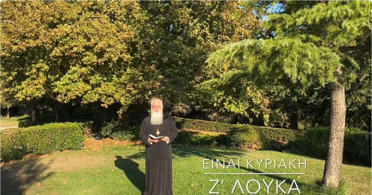 Ο Δημητριάδος Ιγνάτιος για την Κυριακή Ζ' Λουκά - Βίντεο | Dogma