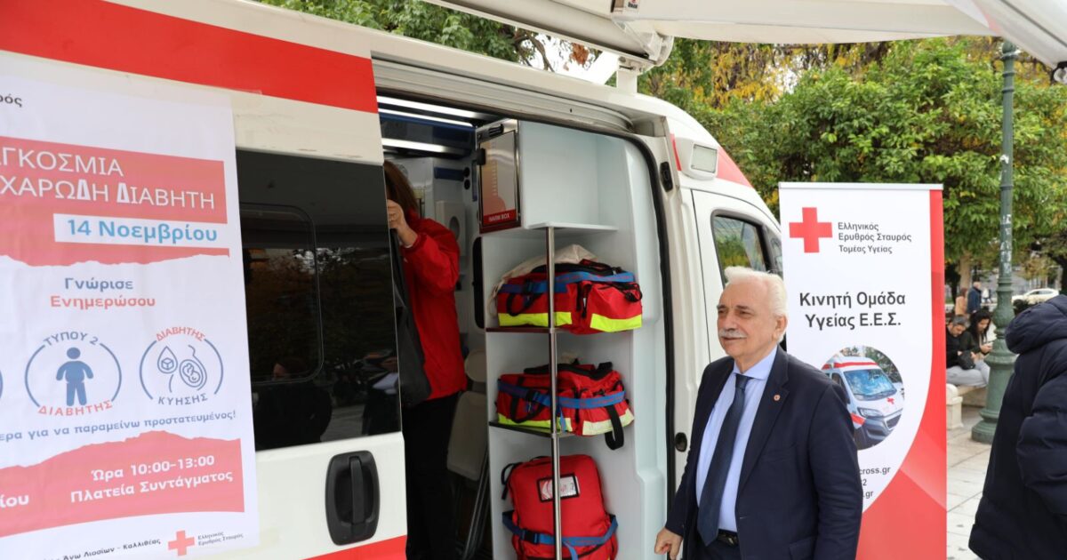 Ο Ελληνικός Ερυθρός Σταυρός ενημέρωσε εκατοντάδες πολίτες για τον ...