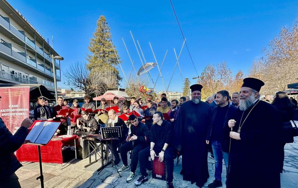 [ΔΟΓΜΑ] Χριστουγεννιάτικα άσματα στην πόλη των Τρικάλων (φωτο) - NeaTora