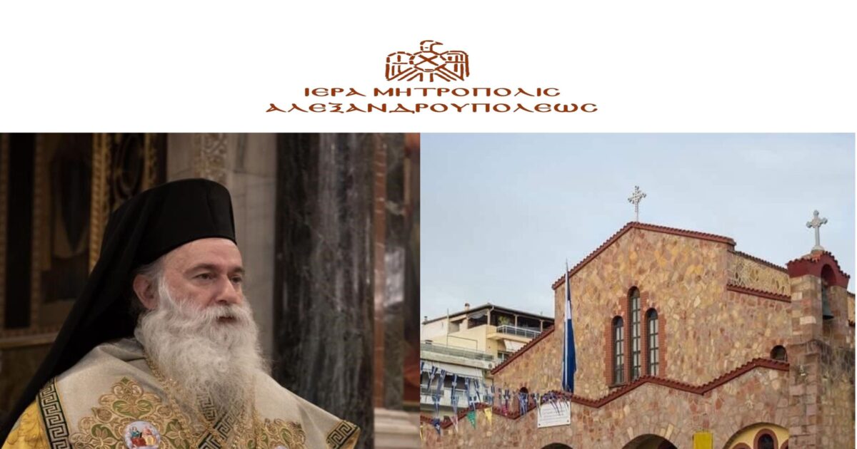 Ο Β’ Κατανυκτικός Εσπερινός στον Ι. Ν. Αγίου Ελευθερίου ...