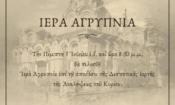 Αυτή είνα η προσευχή για να "πολεμήσετε" τη γλωσσοφαγιά | Dogma