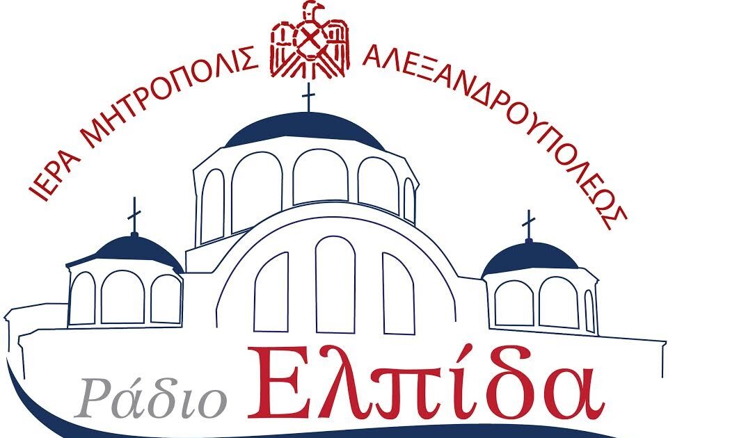 Πρόγραμμα Ρ/Σ ”Ελπίδα 96,1” για το καλοκαίρι 2025 | Dogma