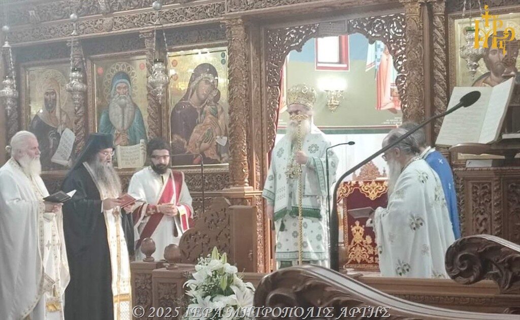 Αρχιερατική Λειτουργία στο Ναό Αγίου Μαξίμου Γραικού Άρτης | Dogma