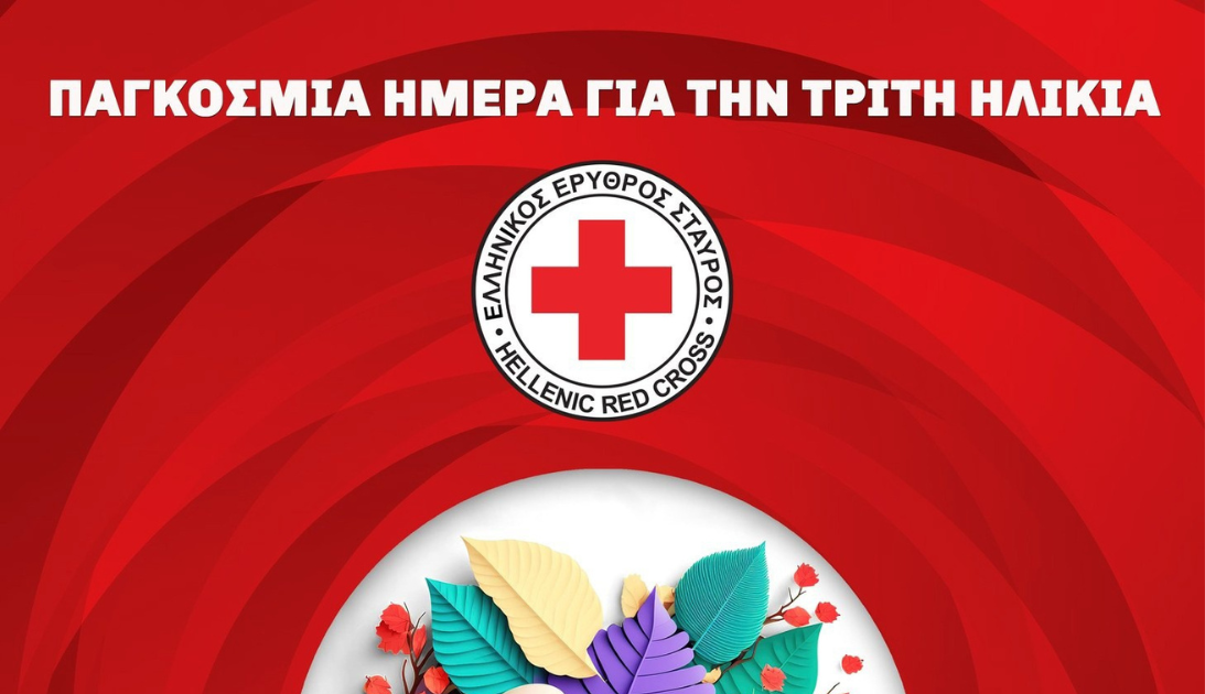 O Ελληνικός Ερυθρός Σταυρός διοργανώνει μεγάλη δράση ενημέρωσης και ...