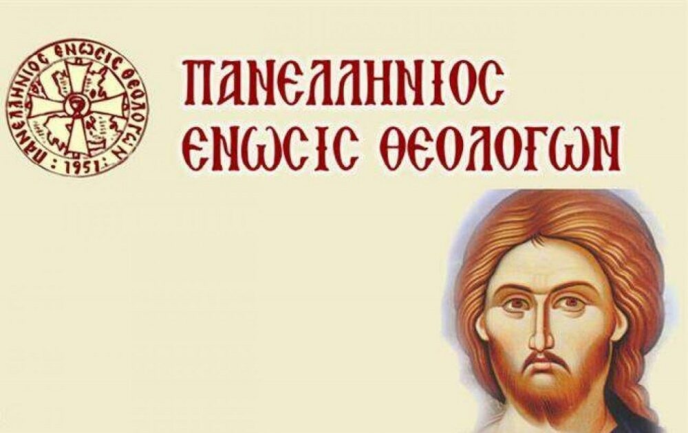 Επιστολή διαμαρτυρίας της ΠΕΘ για την μη κάλυψη των υπαρχόντων κενών ...
