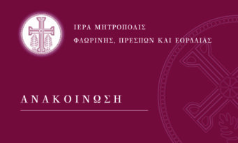 Εκοιμήθη εν Κυρίω ο γέροντας Αιμιλιανός Σιμωνοπετρίτης | Dogma