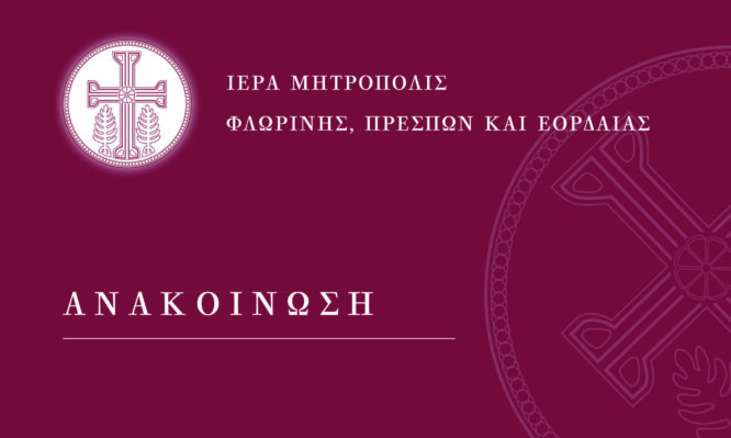 Εκοιμήθη εν Κυρίω ο γέροντας Αιμιλιανός Σιμωνοπετρίτης | Dogma