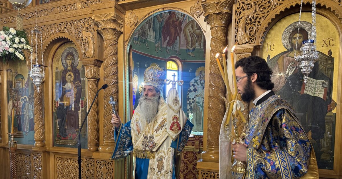 Πειραιώς Σεραφείμ: Τα Εισόδια της Θεοτόκου στον Ναό προευπρεπίζουν τις ...